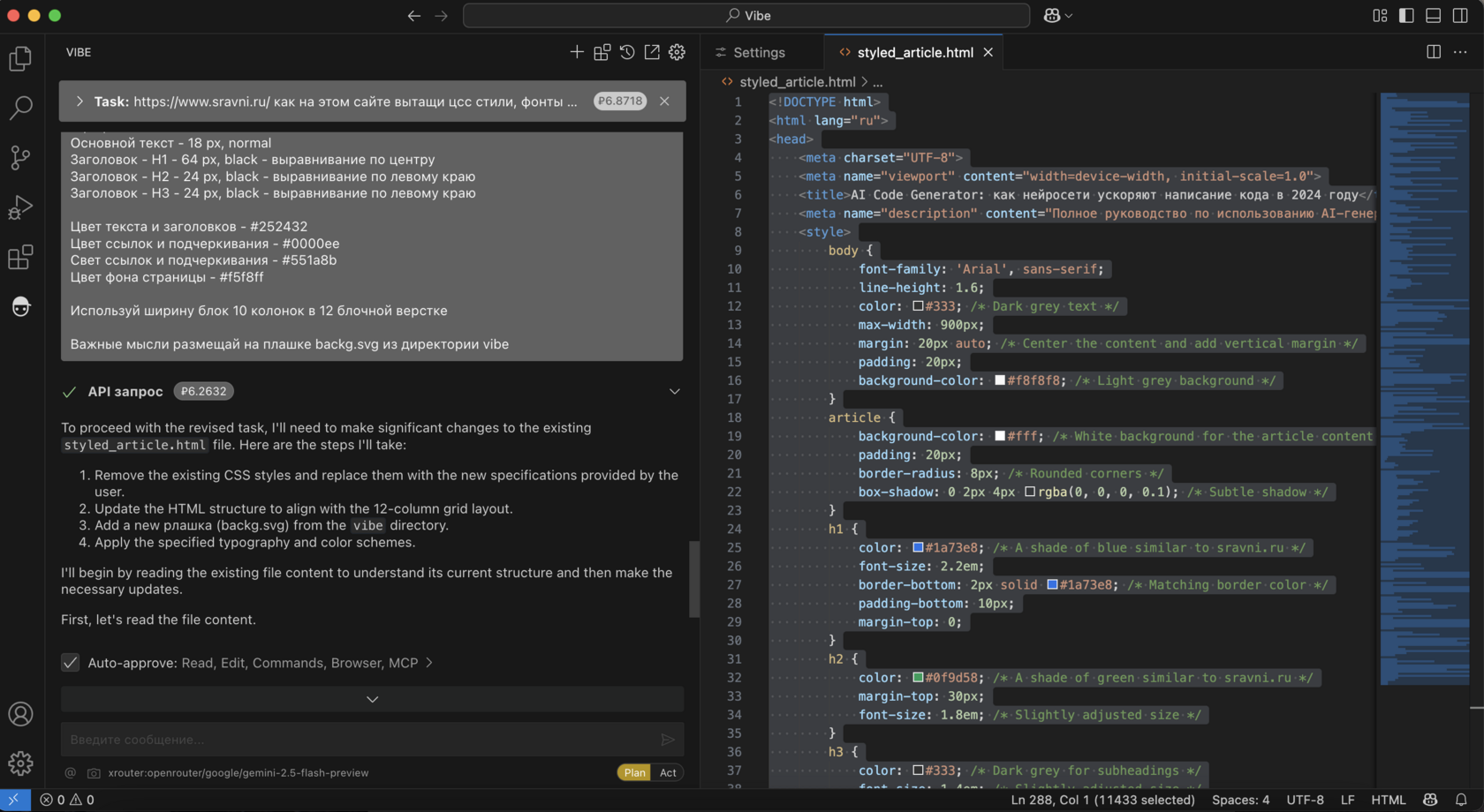 Vibe - бесплатный AI-агент для полного цикла разработки в VSCode