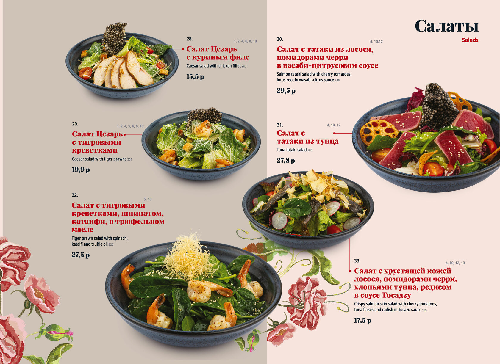 Gan Bei | Сеть ресторанов