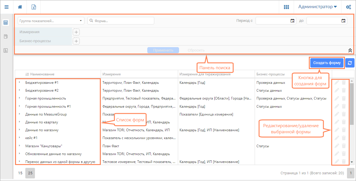 Создание формы и экземпляров форм в Smart Forms