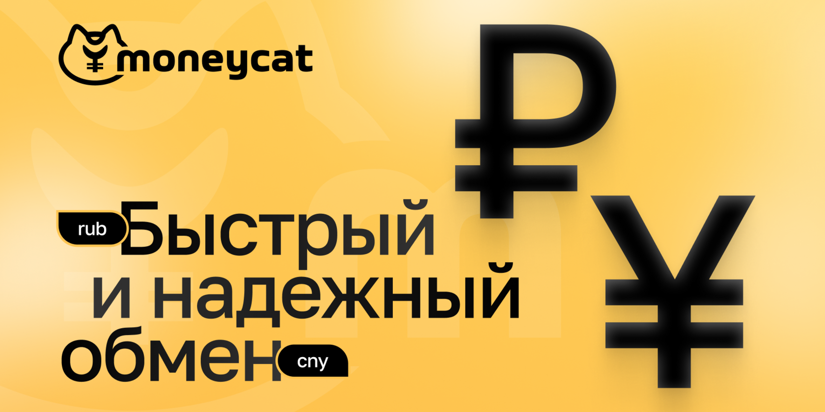 Moneycat RUB/CNY