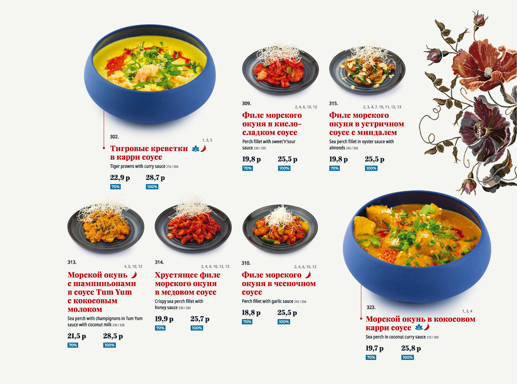 Gan Bei | Сеть ресторанов