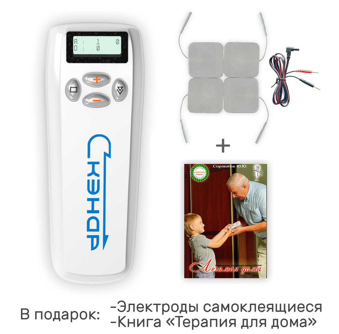 Домашние аппараты ЧЭНС | Официальный сайт | Интернет-магазин СКЭНАР