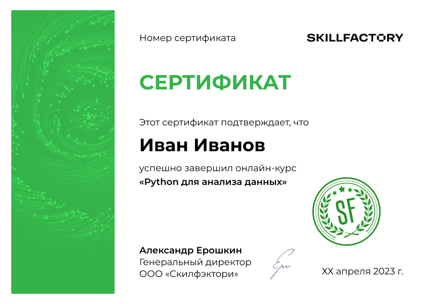 Курс «python для анализа данных с нуля онлайн обучение аналитике