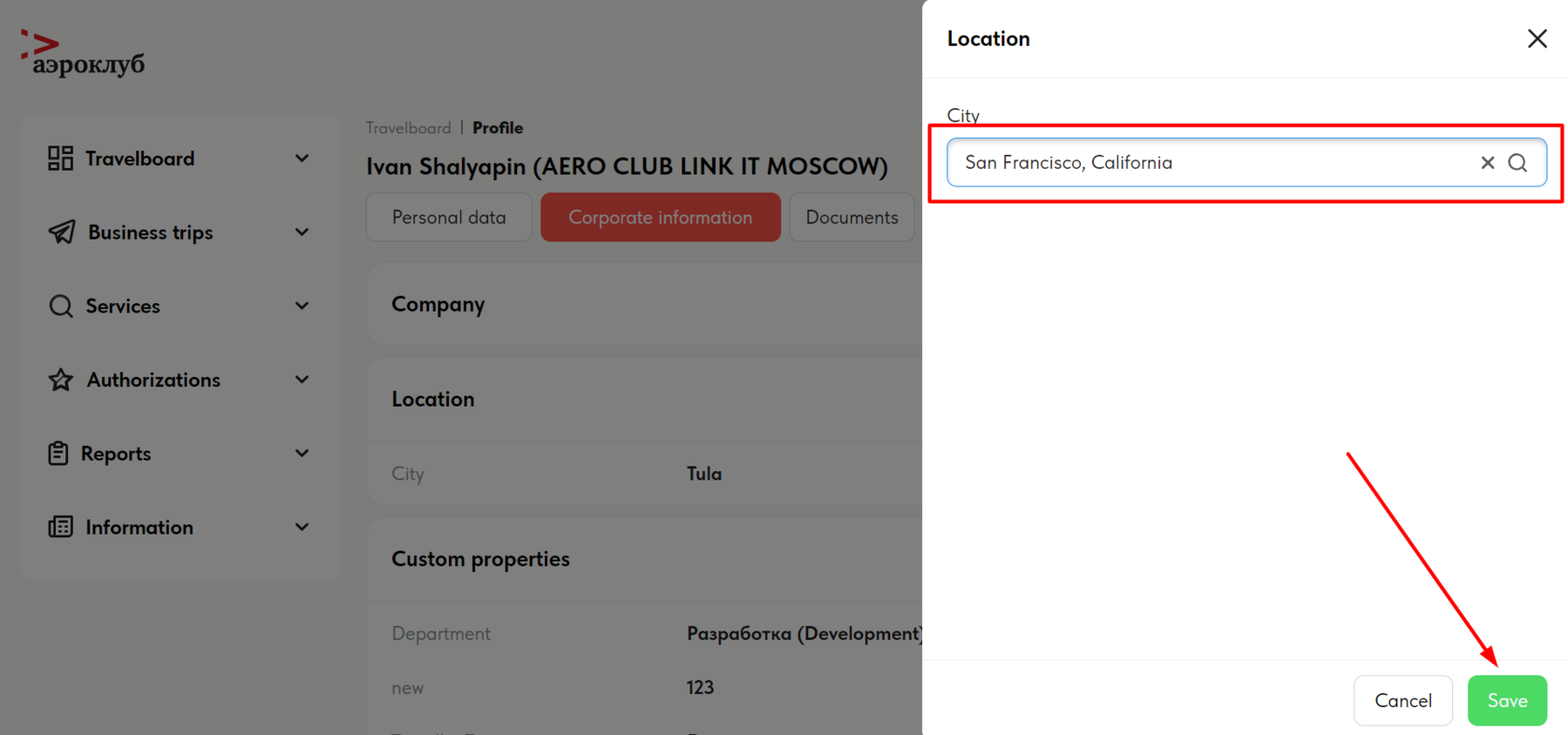 TimeAero — user manual