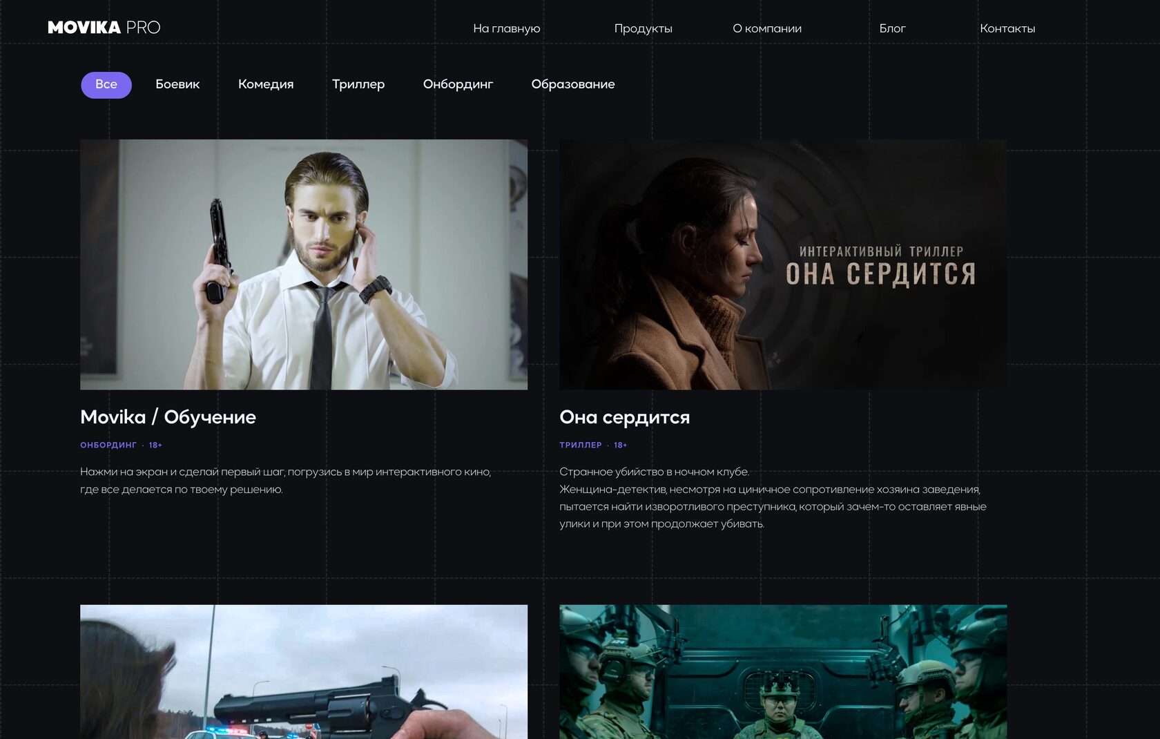 Онлайн кинотеатр интерактивных фильмов, интерактивного кино и ...