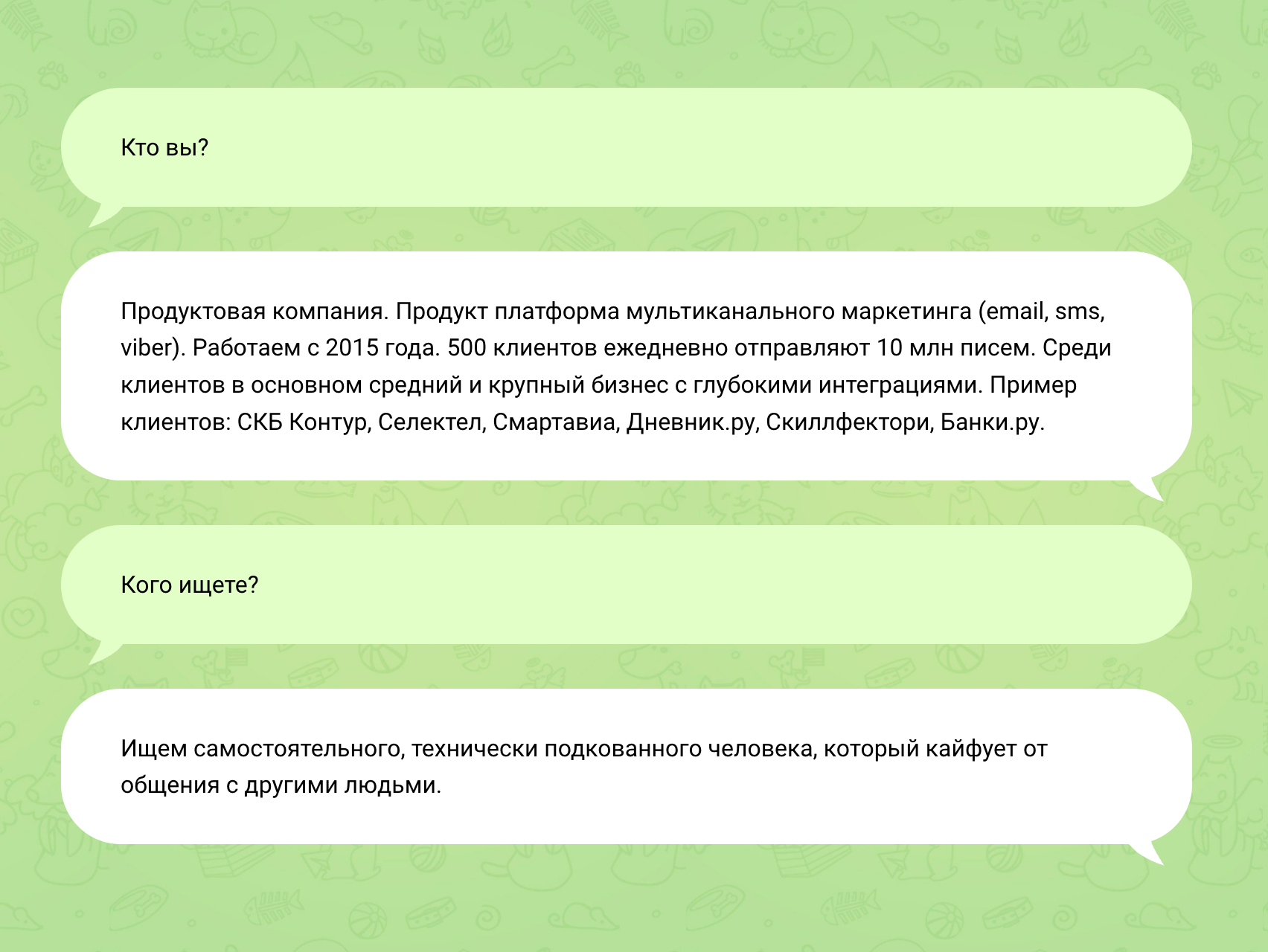 Вакансия в Mailganer: специалист по PR