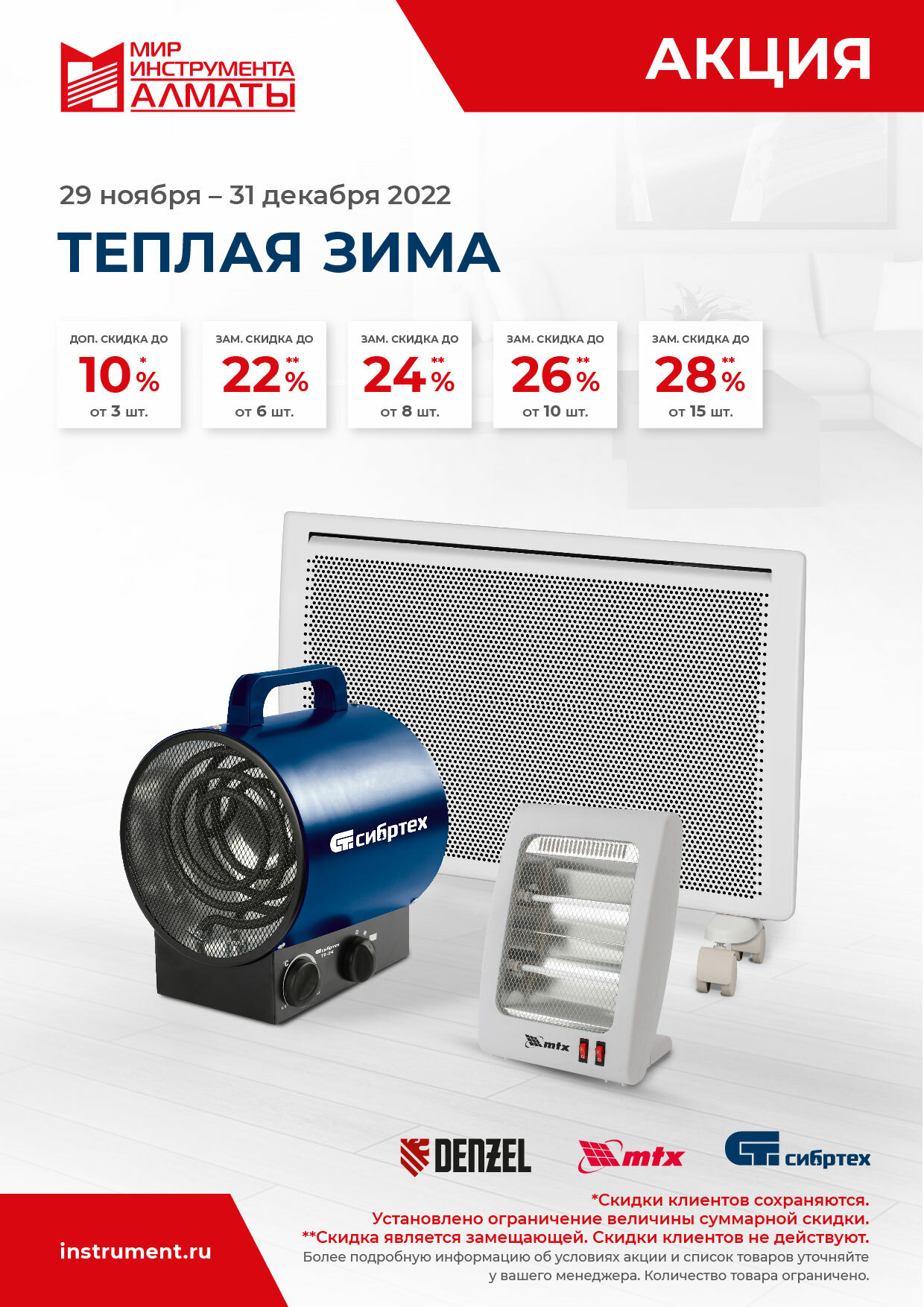 Мир Инструмента Узбекистан