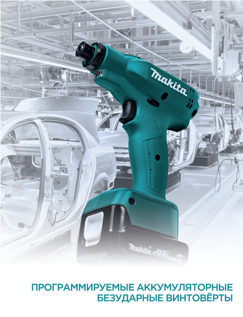 Makita Industrial Assembly Tools – Cordless Nutrunners, Screwdrivers ...