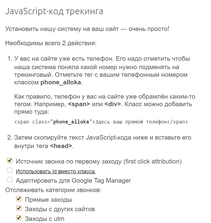 Скрипт alloka.ru для размещения на сайте