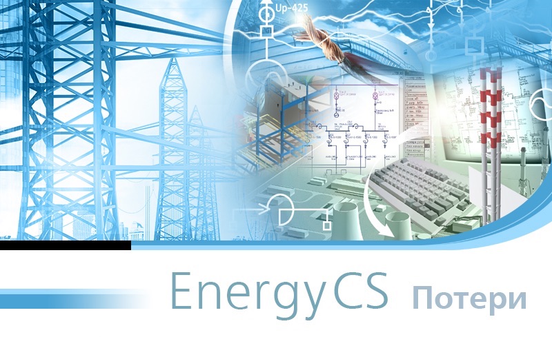 EnergyCS