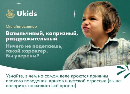 Ничего не поделаешь, такой характер.