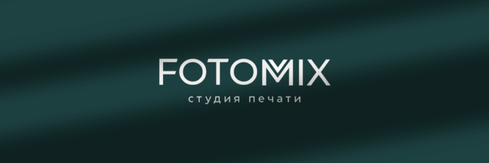 FOTOMIX. Найди свой подарок: от фотопечати до уникальных сувениров.