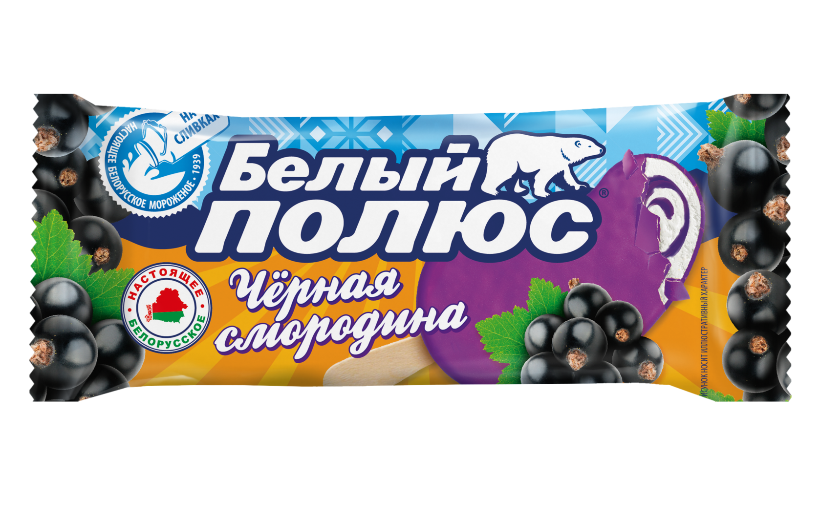 Белый Полюс - настоящее мороженое из Беларуси!