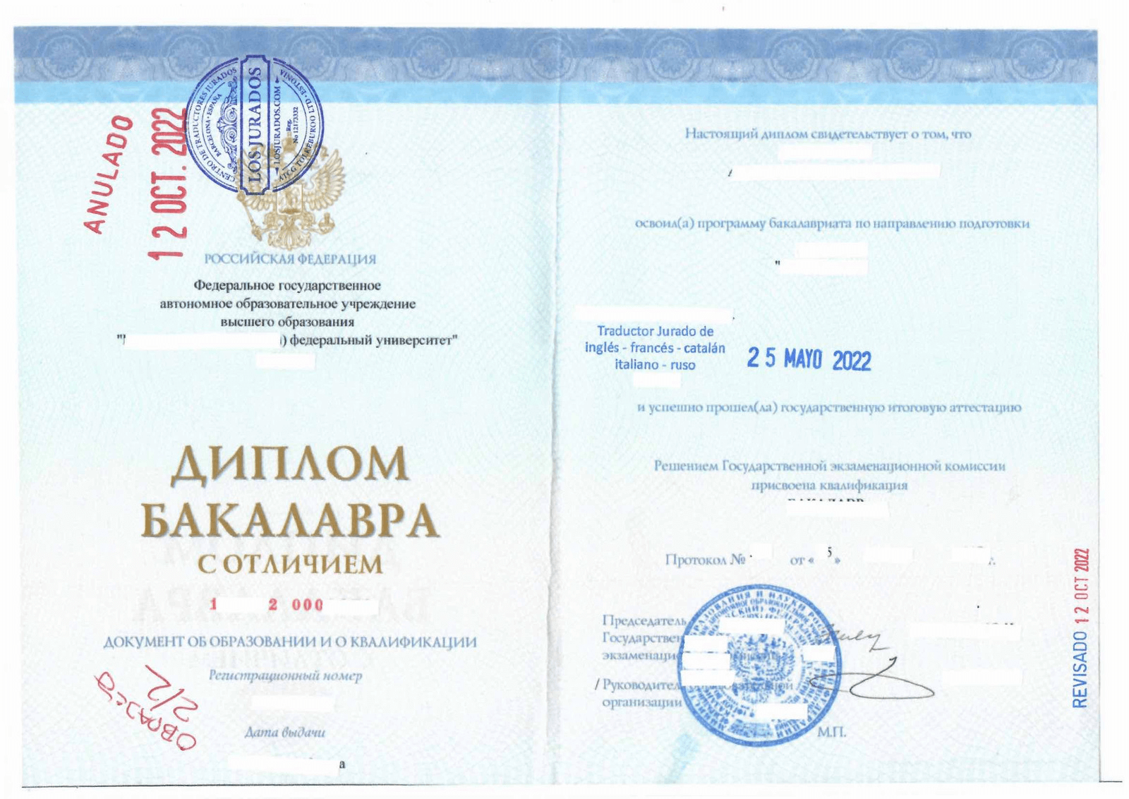 Traducción Jurada de título universitario al Inglés - Diploma Traductor Traducción Jurada de título universitario al Inglés - Diploma Traductor