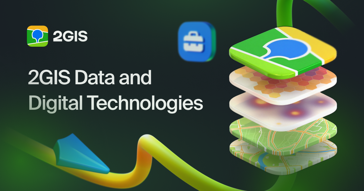 2GIS Maps API — Detailed Maps for Business