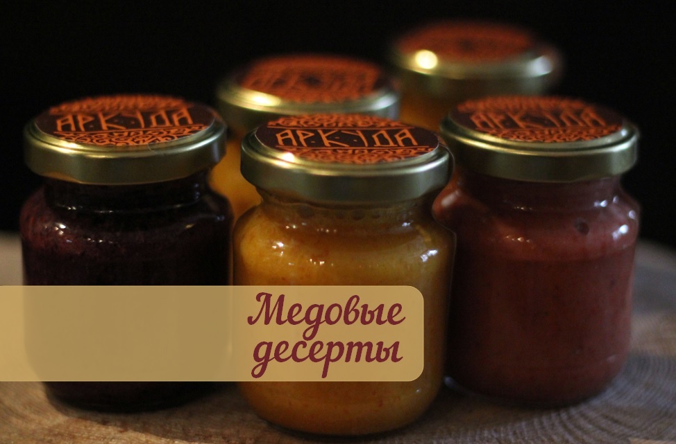 Башкирский мёд с орехами и ягодами