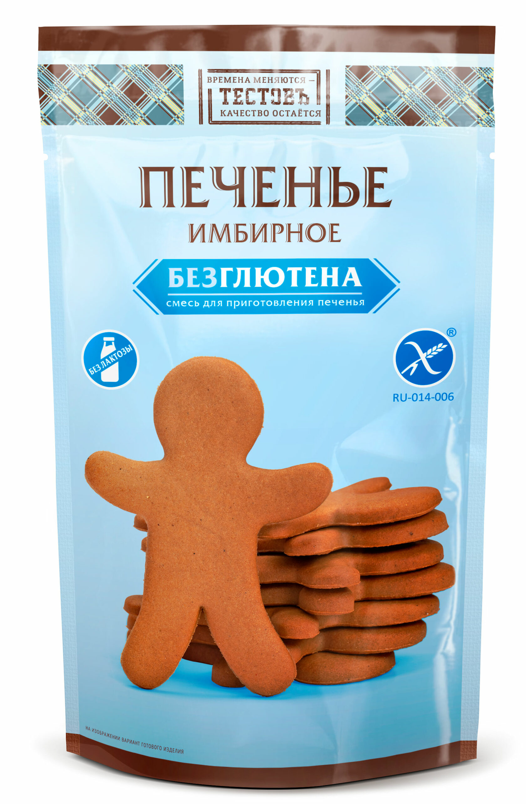 Набор для приготовления печенья (2 вкуса)