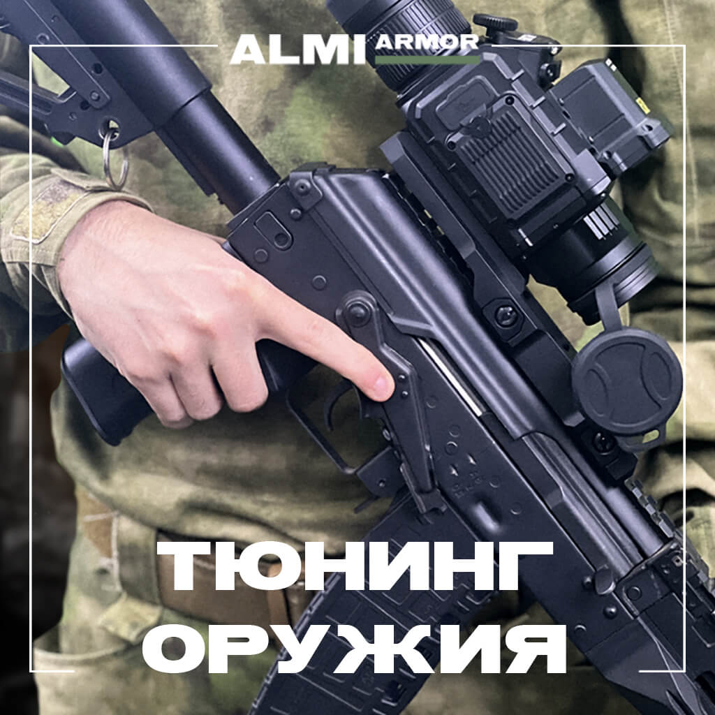 Купить тюнинг оружия: ДТК, ДТКП, дожигатели и пр. - По цене оптом и в ...