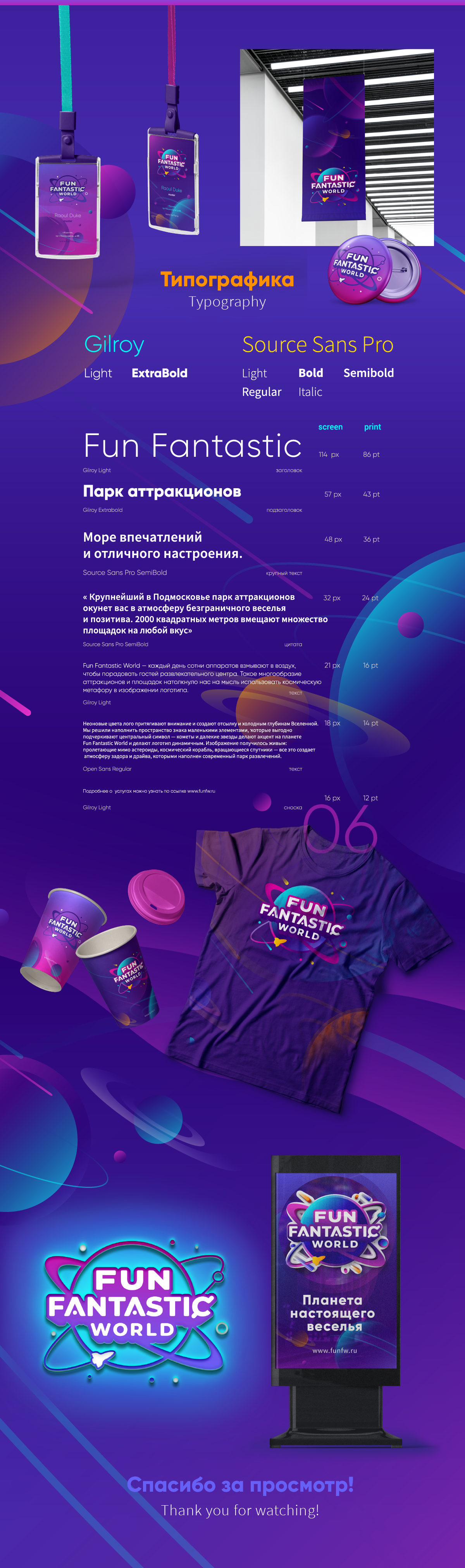 Fun Fantastic World