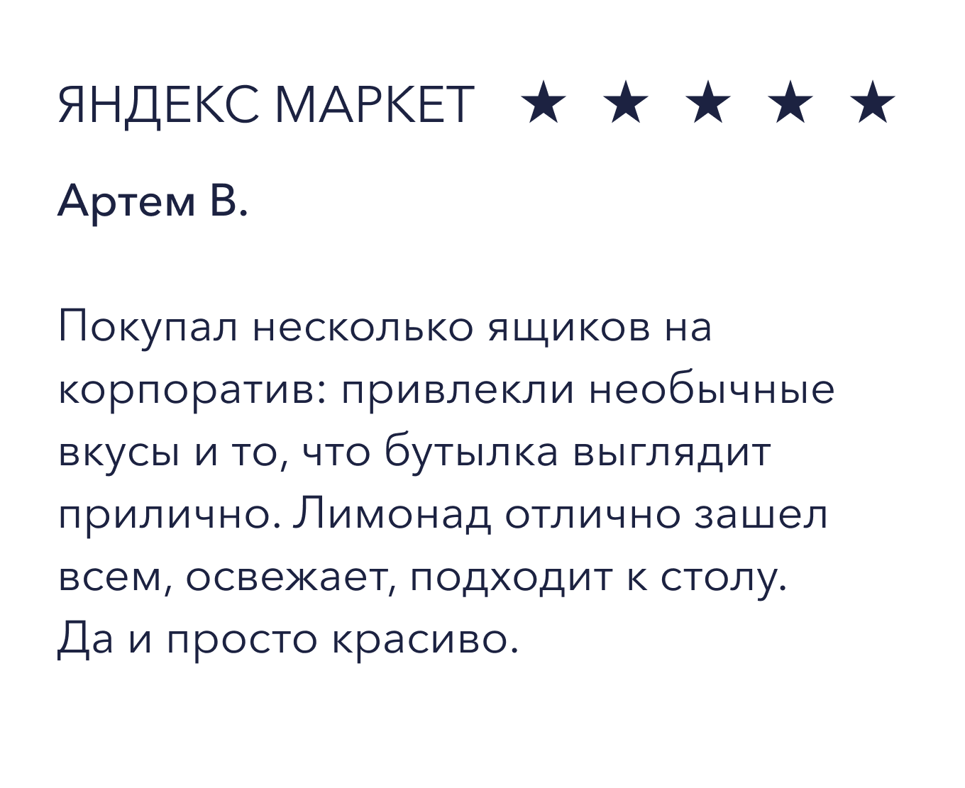 ЭКОНАД® — первый в России лимонад на молочной сыворотке
