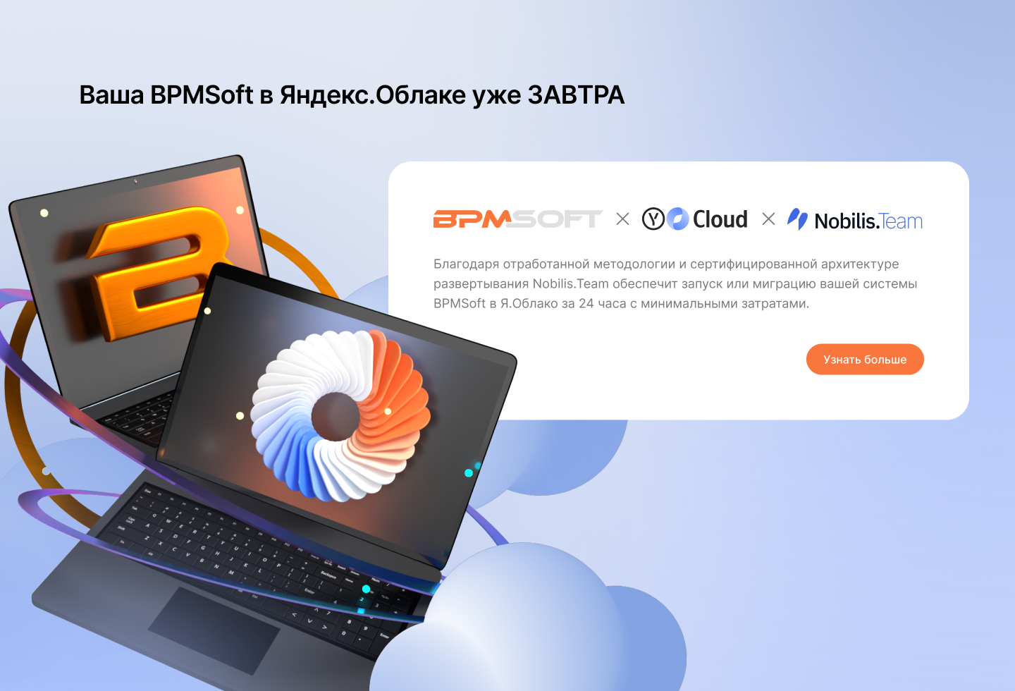 Nobilis.Team - Продукты