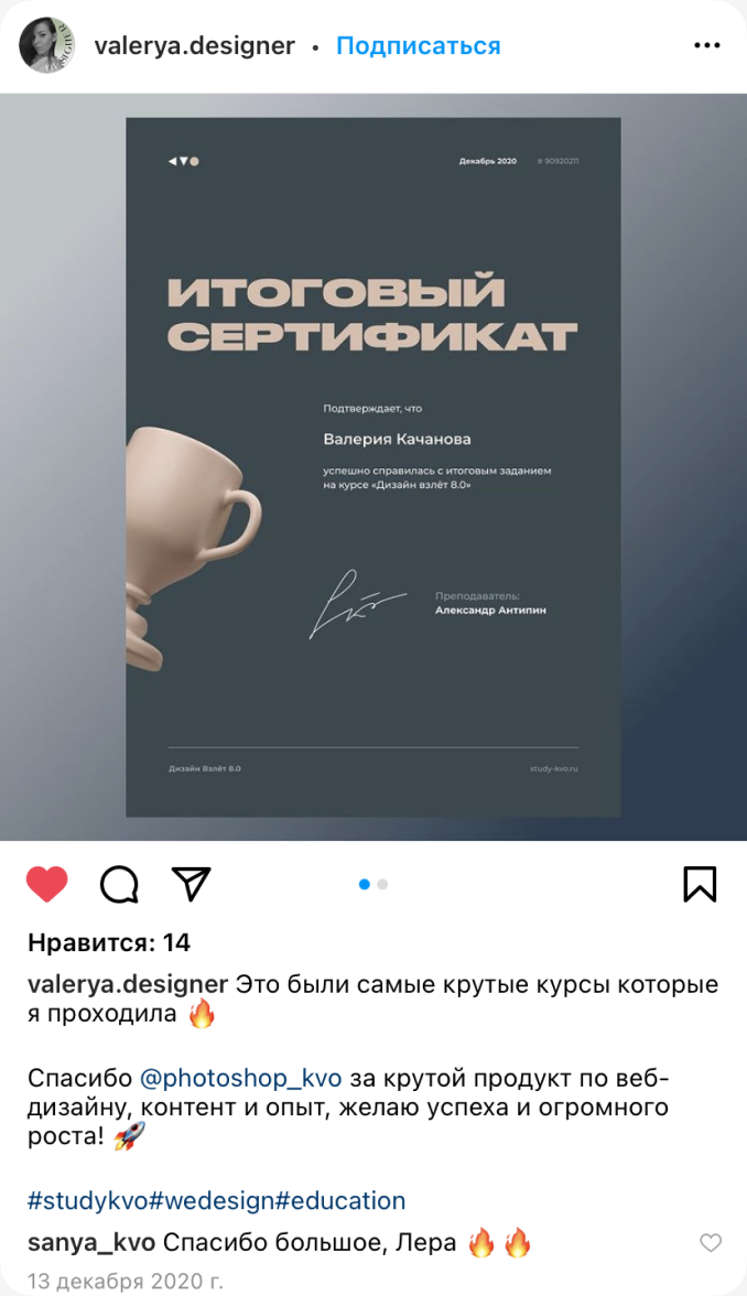 Курс UX/UI-дизайну мобильных приложений от Study Kvo