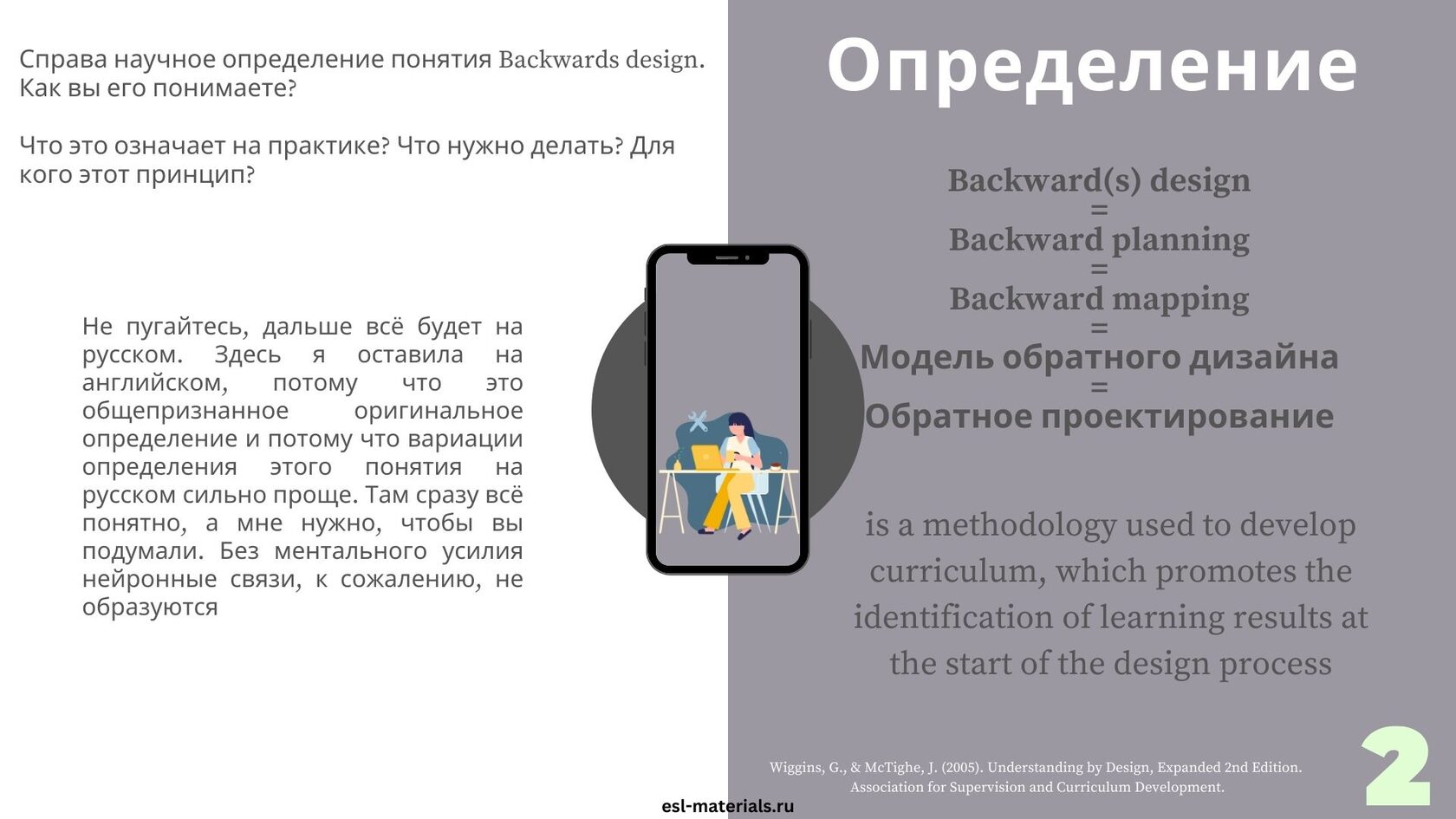Backwards Design. Instructional Design Principle
