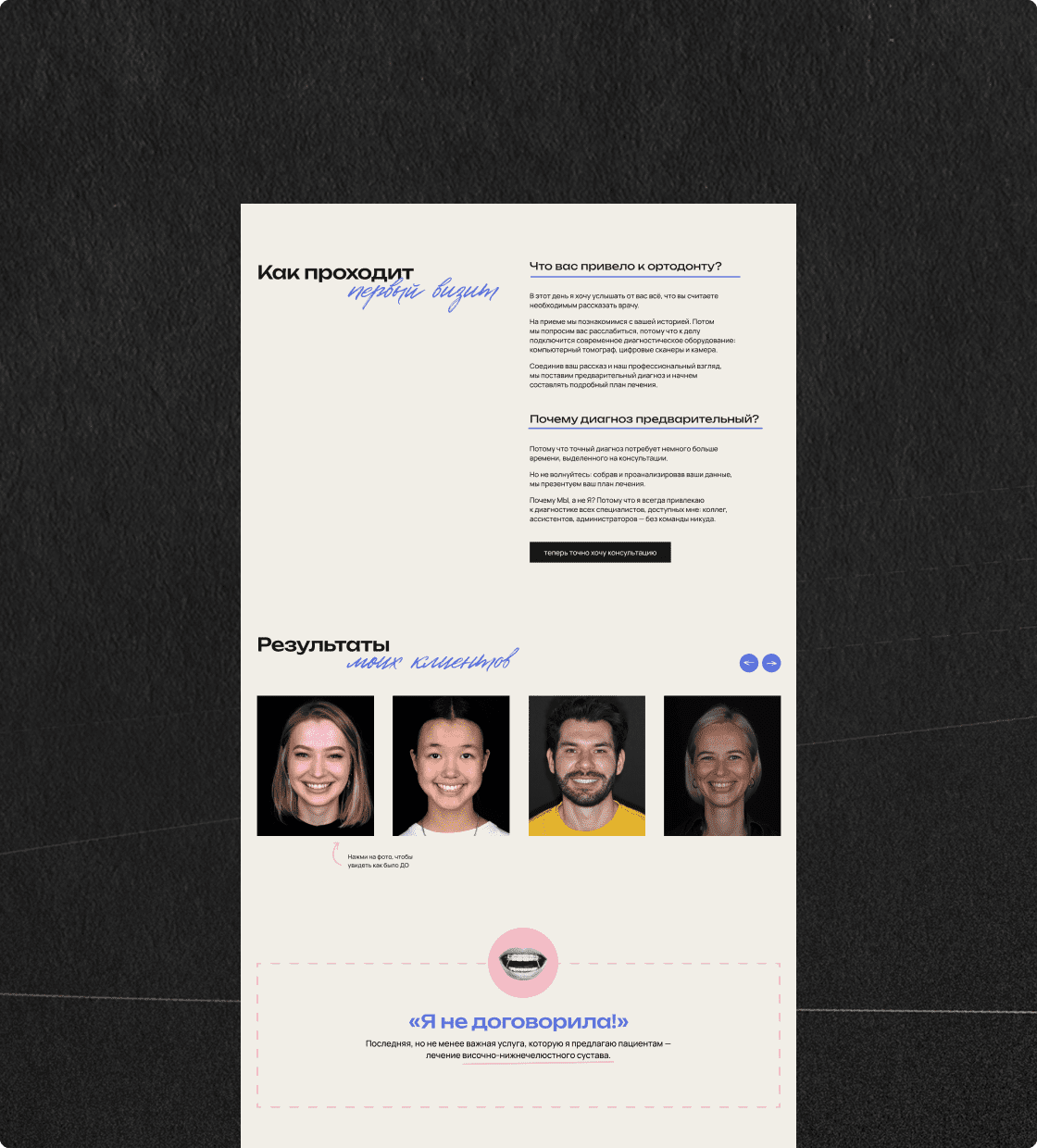 Дизайнер Julia Kalash