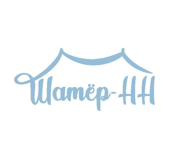 Площадка для проведения свадьбы, корпоратива | Шатер-НН Нижний Новгород