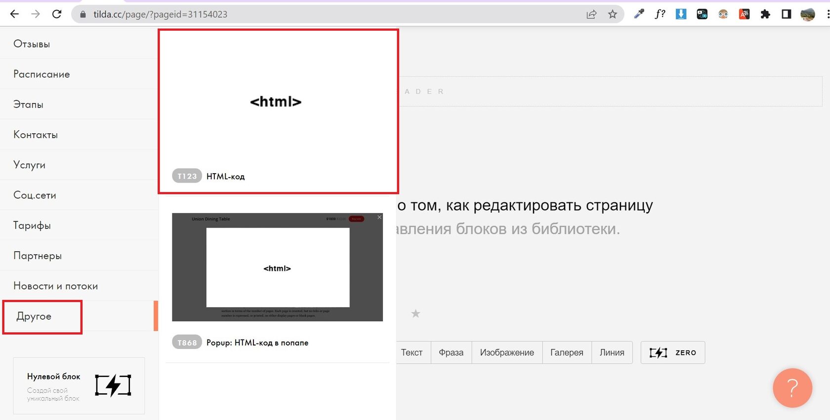 GitHub - maaxorlov/zo-tilda