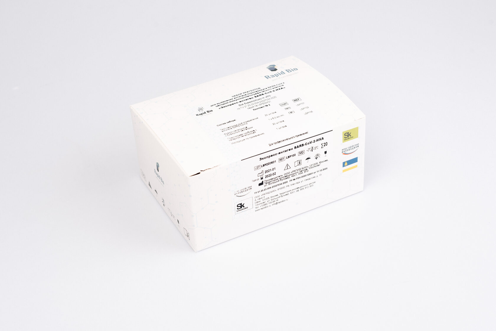 Rapid Bio экспресс-антиген Sars-CoV-2-ИХА оптом