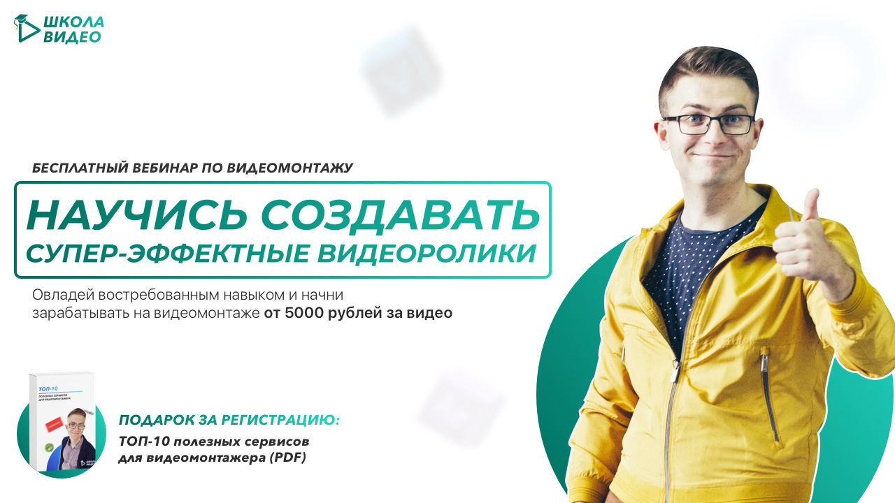 Свободный фрилансер