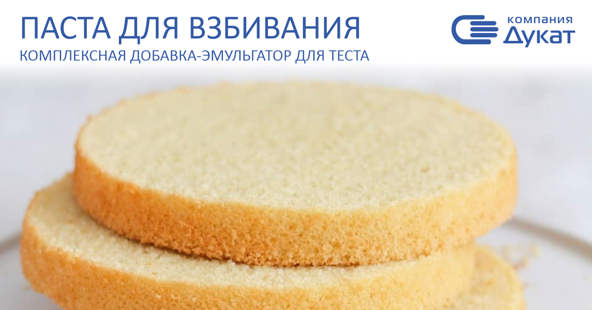 Паста для взбивания Шеф Дукат