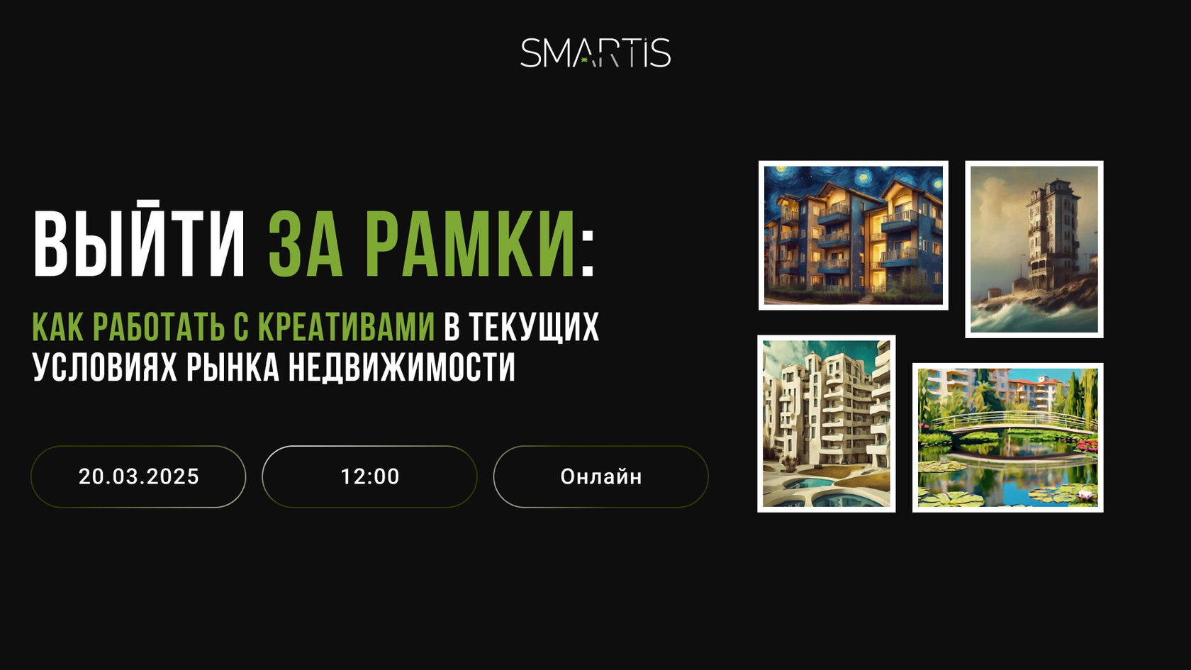 Выйти за рамки как работать с креативами в текущих условиях рынка