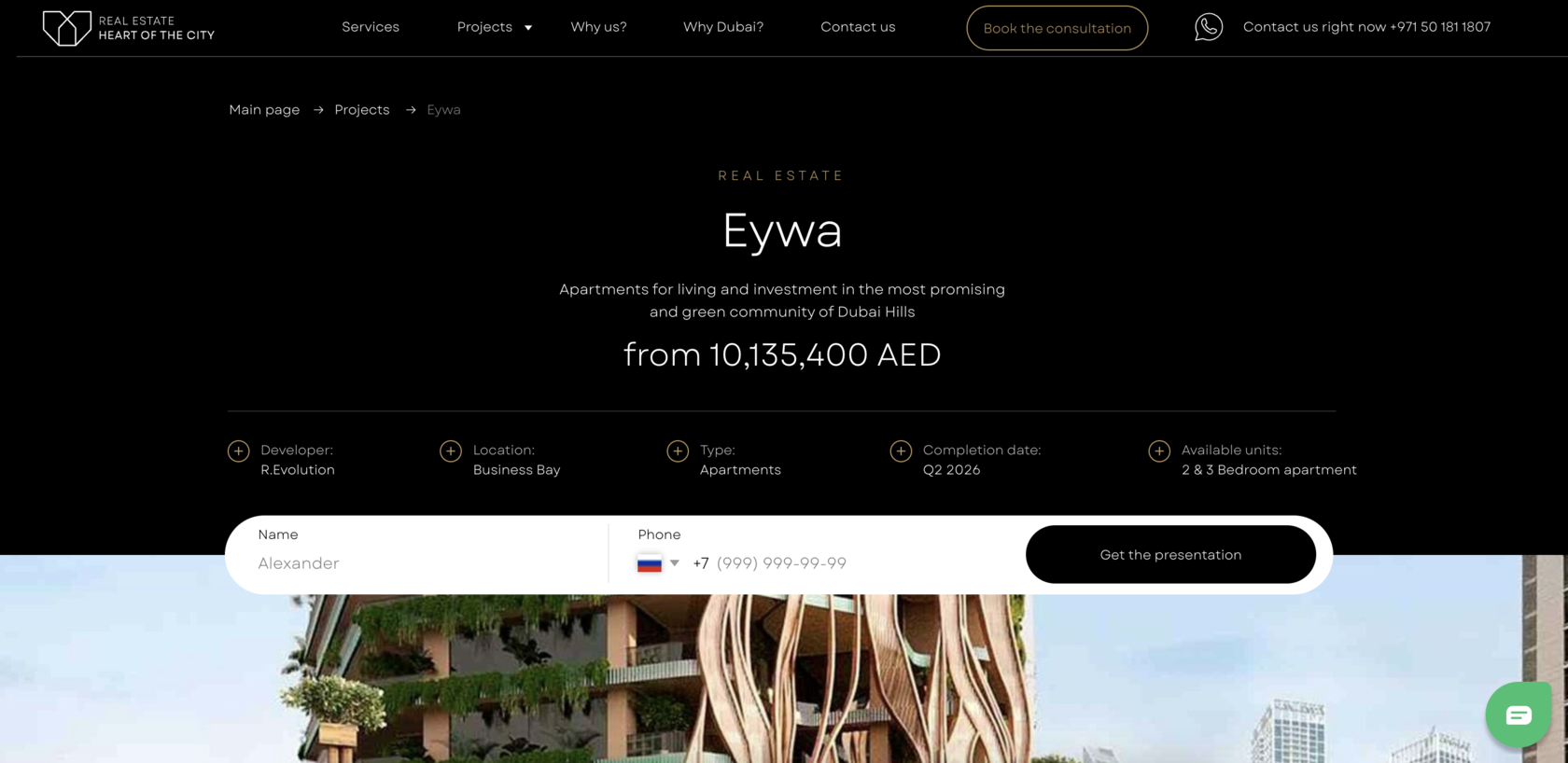 Eywa