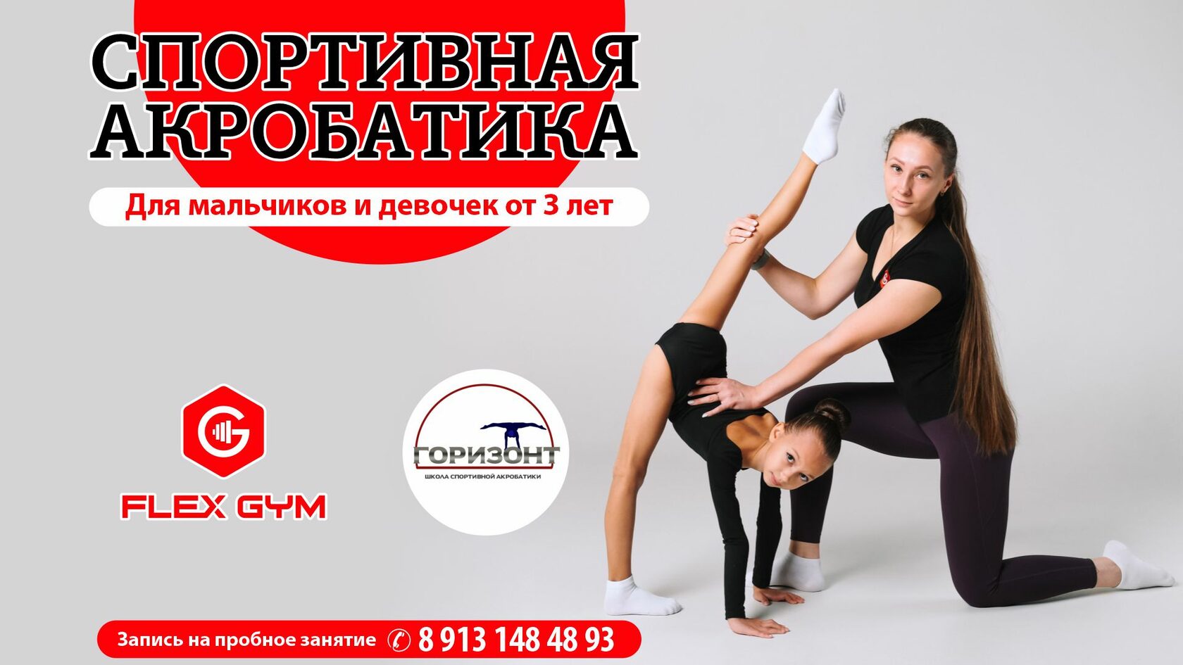 Акции фитнес клуба Flex Gym Омск
