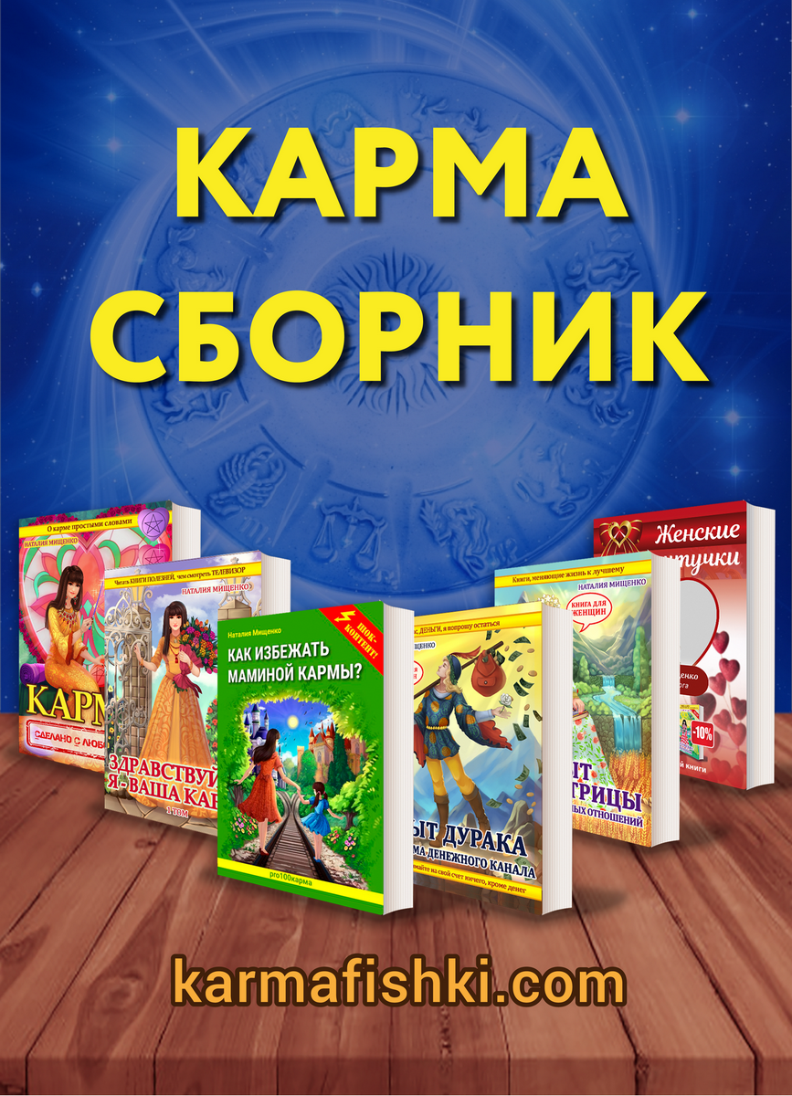 Книги о карме