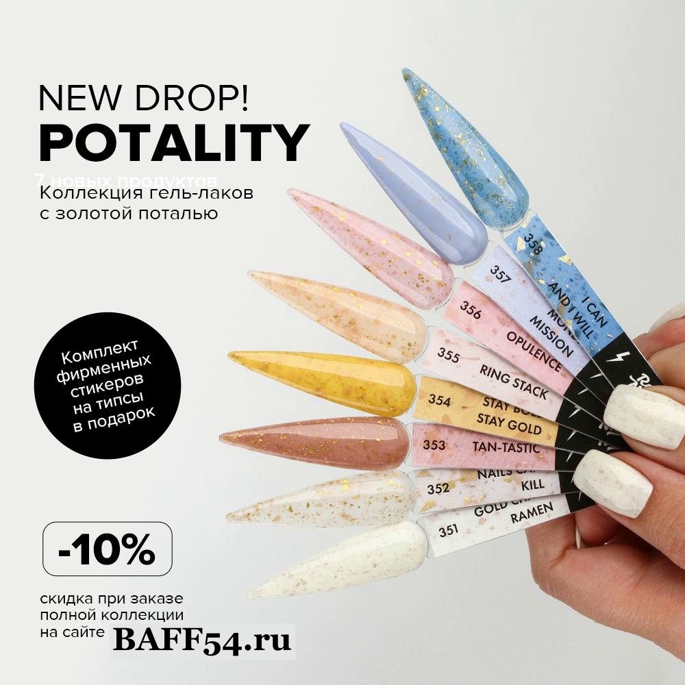 Интернет-магазин BAFF54.ru