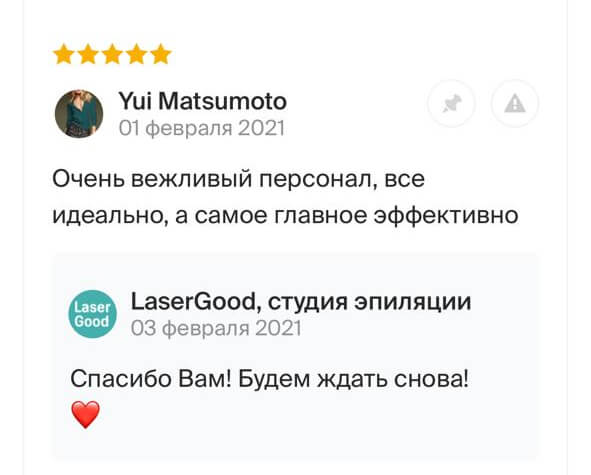 Лазерная эпиляция в Уфе недорого - студия LaserGood. Узнать цены на процедуры.