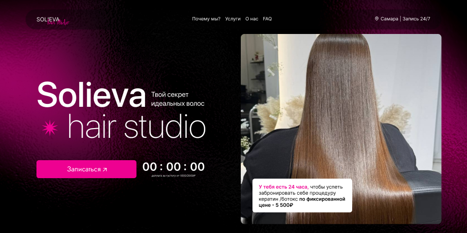 Solieva hair studio