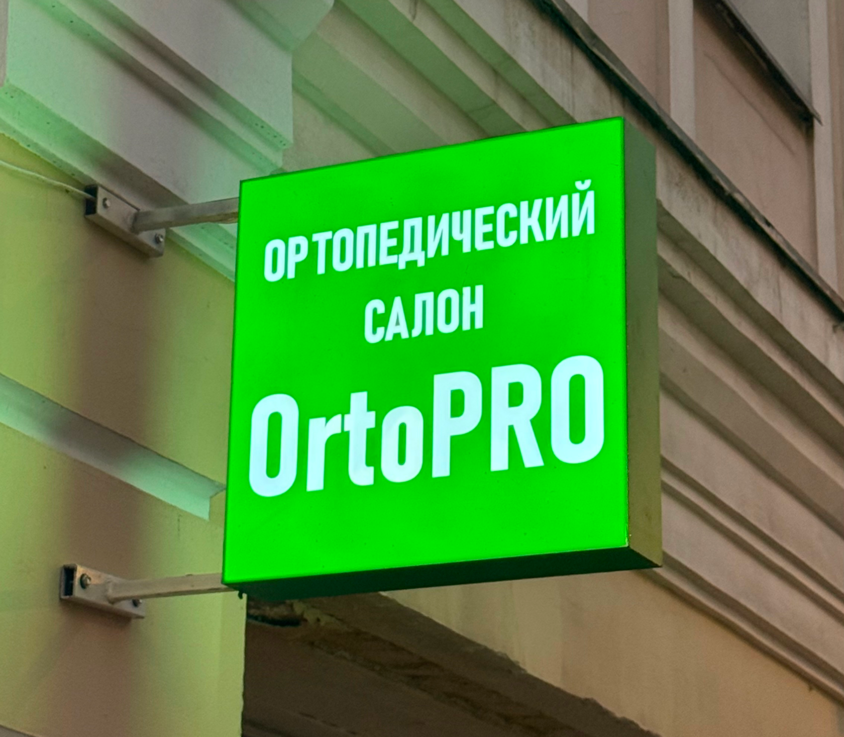 OrtoPRO | Индивидуальные ортопедические стельки