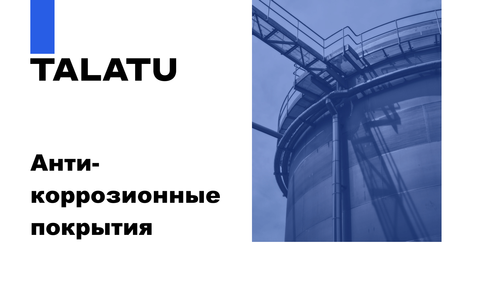 Гражданская инфраструктура и промышленное строительство ...