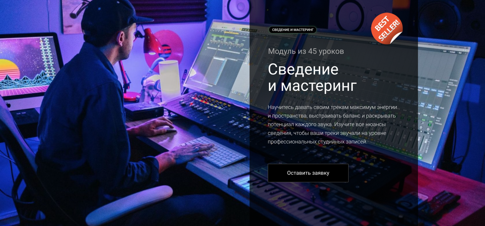 Студия Овертайм - Сведение и мастеринг