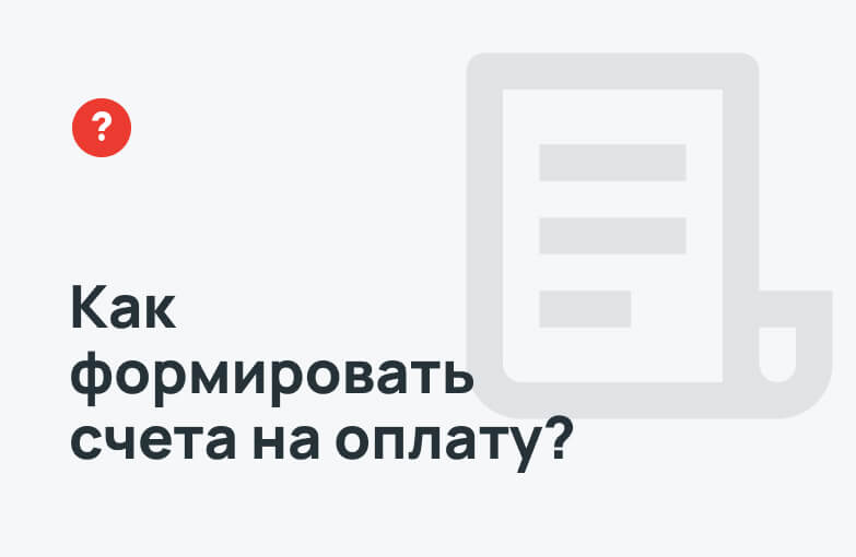Инструкции бухгалтеру