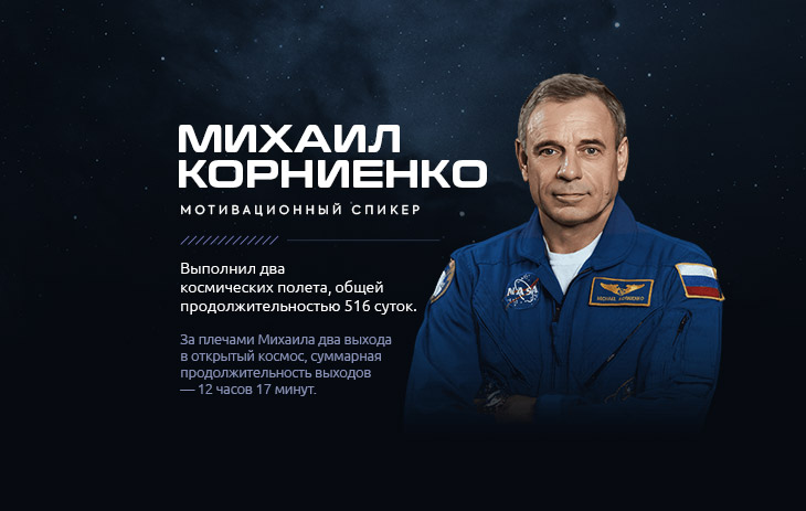 Тема выступления - Никогда не поздно
