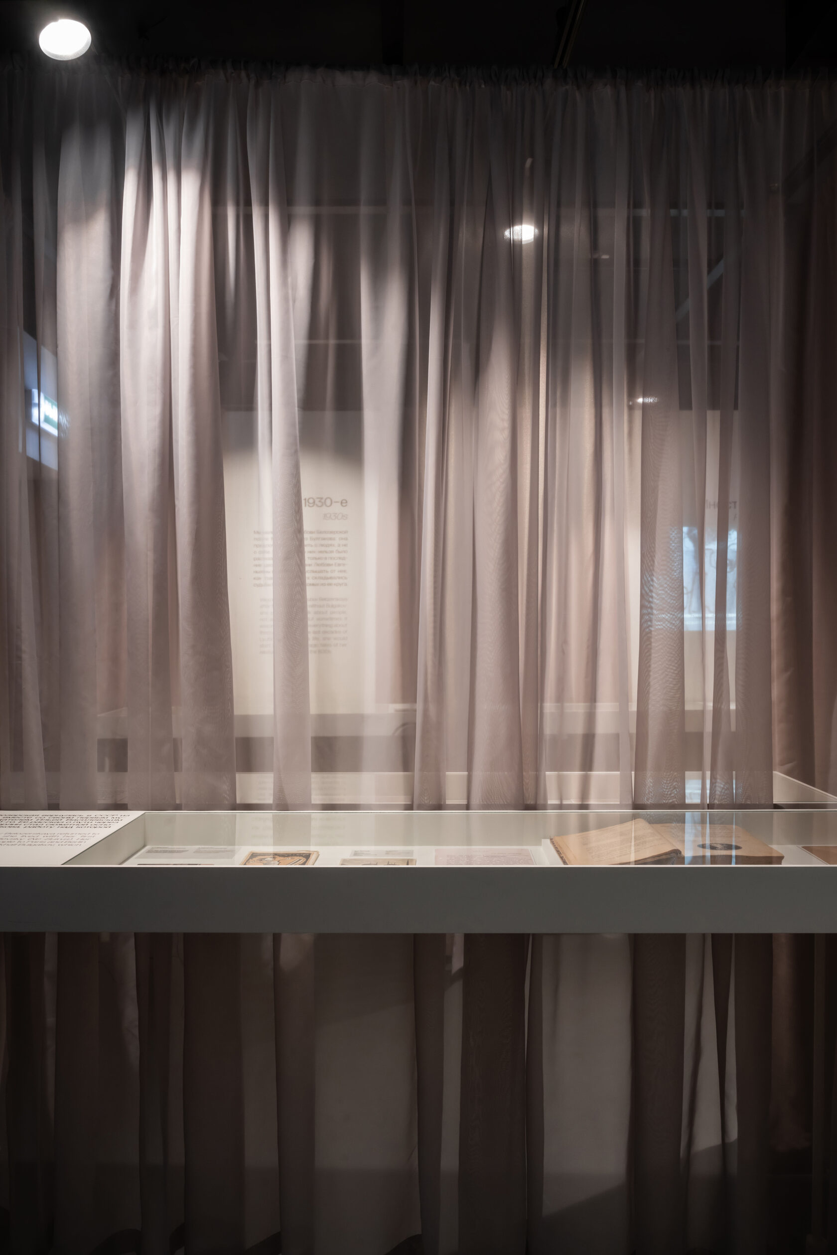 The New Museum of Mikhail Bulgakov