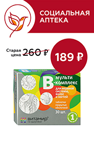 ЗАКАЗАТЬ ЛЕКАРСТВА. СОЦИАЛЬНАЯ АПТЕКА.