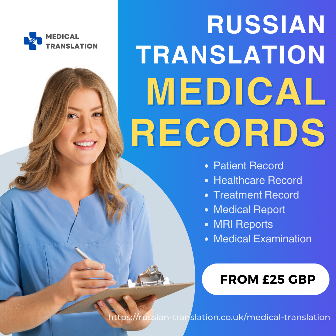Russian Translation of Medical Records in the UK