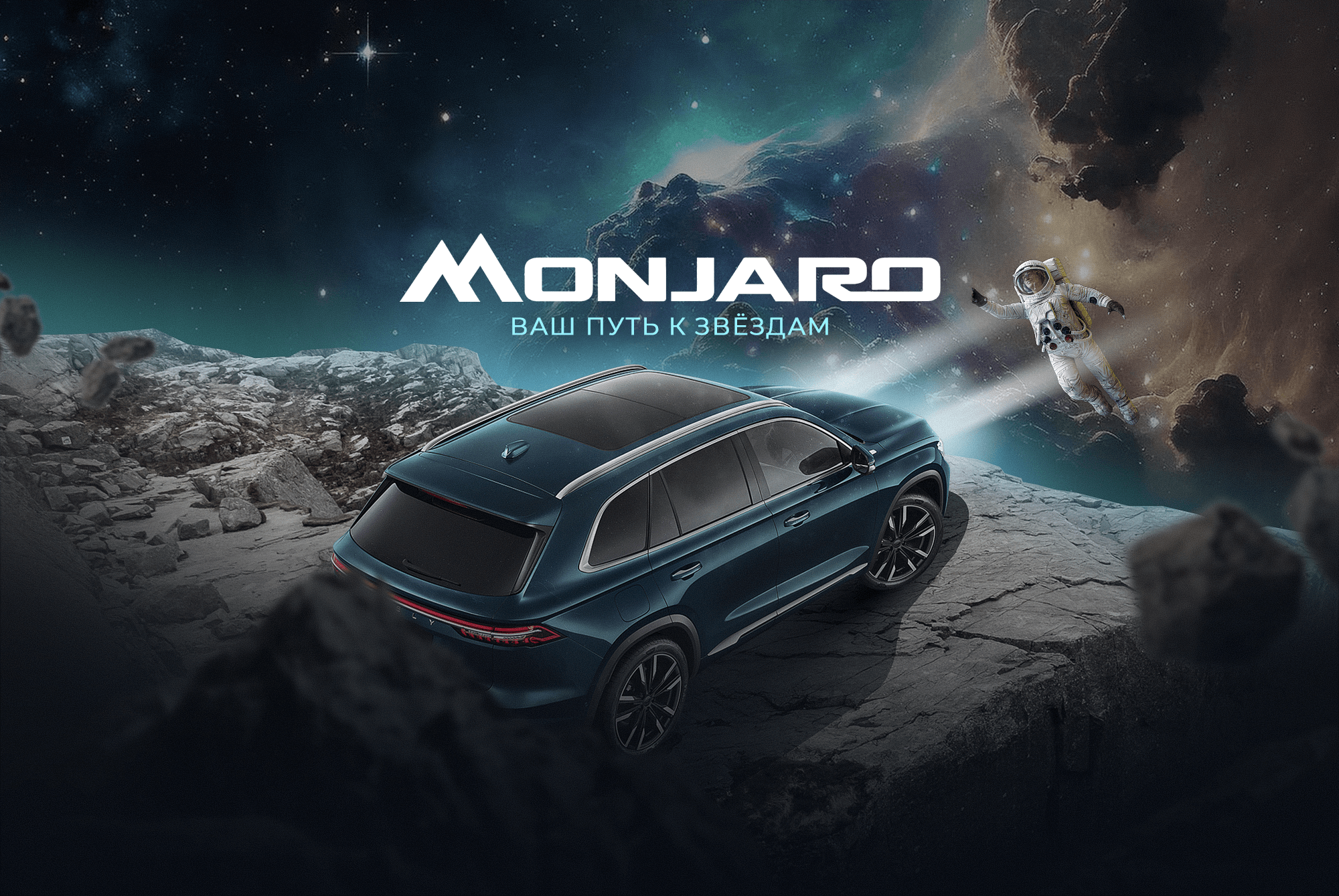 Geely Monjaro в Перми: цены и комплектации Джили Монжаро