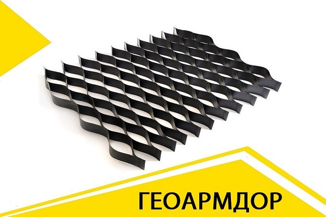 Купить георешетку объемную